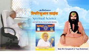 Spiritual Science Magazine